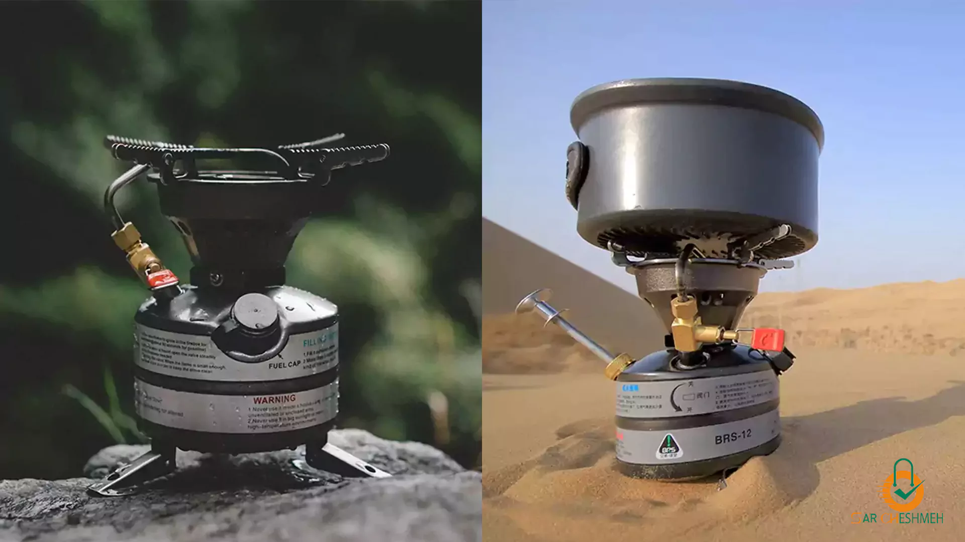 چراغ پمپی چهار سوخت بی آر اس (BRS) مدل BRS-12A | سرچشمه